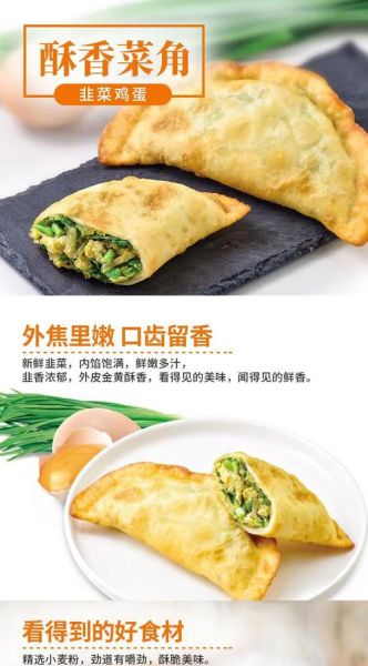 街边油炸韭菜盒子怎么做_韭菜盒子酥脆秘诀-第2张图片-山城妙识 街边油炸韭菜盒子怎么做_韭菜盒子酥脆秘诀-第2张图片-山城妙识