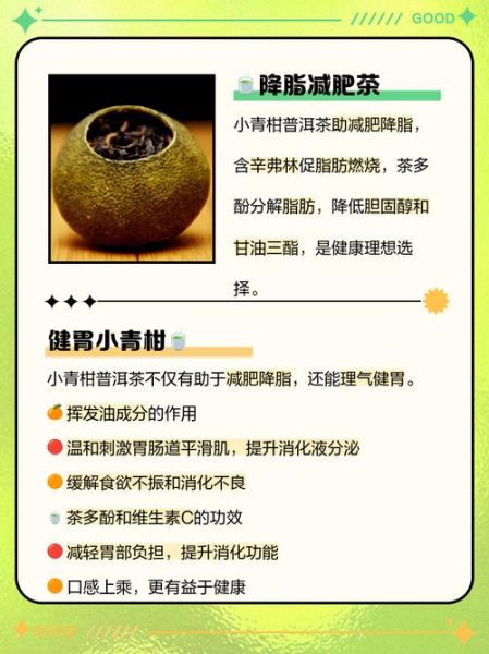 青桔的功效与作用_青桔泡水喝的禁忌-第1张图片-山城妙识 青桔的功效与作用_青桔泡水喝的禁忌-第1张图片-山城妙识