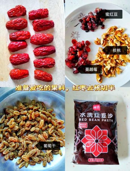 网红八宝饭怎么做_八宝饭糯米要泡多久-第3张图片-山城妙识