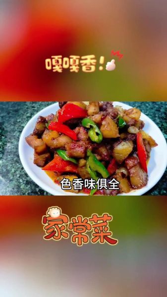 肉烧土豆怎么做好吃_肉烧土豆的秘诀-第1张图片-山城妙识 肉烧土豆怎么做好吃_肉烧土豆的秘诀-第1张图片-山城妙识