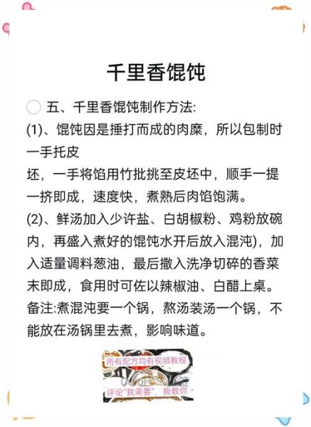 馄饨馅怎么调好吃又嫩_肉馅打水比例是多少-第2张图片-山城妙识 馄饨馅怎么调好吃又嫩_肉馅打水比例是多少-第2张图片-山城妙识