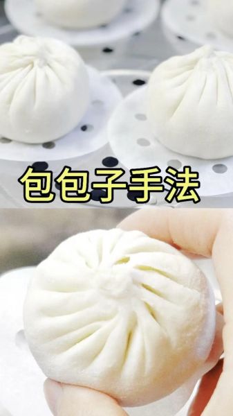 面点大师怎么做包子_面点大师和面技巧-第1张图片-山城妙识 面点大师怎么做包子_面点大师和面技巧-第1张图片-山城妙识
