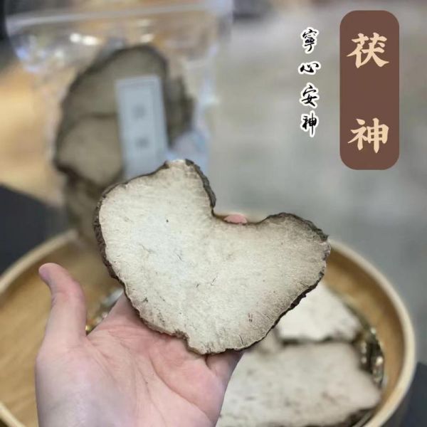 茯神与茯苓的区别图片_怎么区分-第3张图片-山城妙识 茯神与茯苓的区别图片_怎么区分-第3张图片-山城妙识