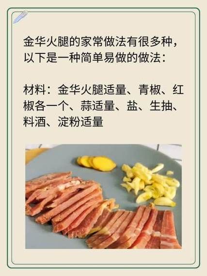 金华火腿怎么制作_金华火腿腌制方法-第1张图片-山城妙识 金华火腿怎么制作_金华火腿腌制方法-第1张图片-山城妙识