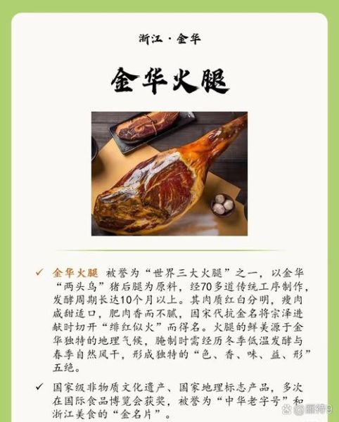 金华火腿怎么制作_金华火腿腌制方法-第3张图片-山城妙识 金华火腿怎么制作_金华火腿腌制方法-第3张图片-山城妙识