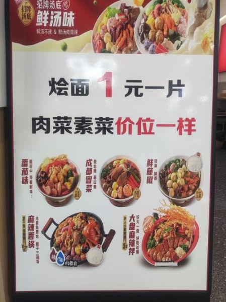 麻辣香锅排名_哪家好吃-第3张图片-山城妙识 麻辣香锅排名_哪家好吃-第3张图片-山城妙识