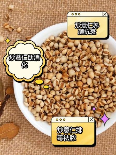 炒薏仁米能减肥吗_炒薏仁米怎么吃祛湿-第3张图片-山城妙识