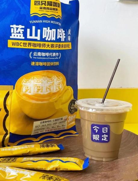 蓝山咖啡怎么样_蓝山咖啡好喝吗-第1张图片-山城妙识 蓝山咖啡怎么样_蓝山咖啡好喝吗-第1张图片-山城妙识