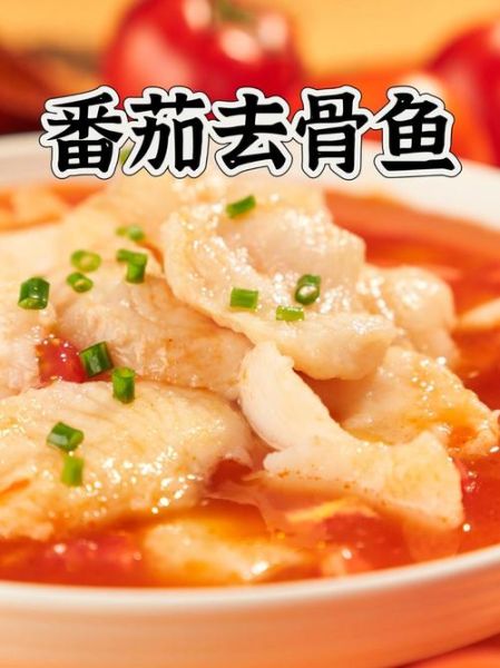 蕃茄鱼火锅怎么做_蕃茄鱼火锅用什么鱼好吃-第1张图片-山城妙识 蕃茄鱼火锅怎么做_蕃茄鱼火锅用什么鱼好吃-第1张图片-山城妙识