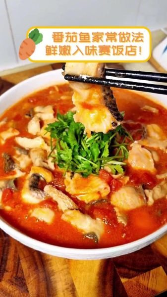 蕃茄鱼火锅怎么做_蕃茄鱼火锅用什么鱼好吃-第2张图片-山城妙识 蕃茄鱼火锅怎么做_蕃茄鱼火锅用什么鱼好吃-第2张图片-山城妙识