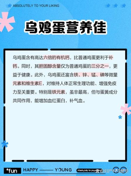 乌鸡蛋的功效与作用_乌鸡蛋和普通鸡蛋的区别-第2张图片-山城妙识