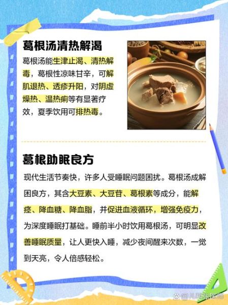 葛根煲汤禁忌_什么人不能喝葛根汤-第1张图片-山城妙识 葛根煲汤禁忌_什么人不能喝葛根汤-第1张图片-山城妙识