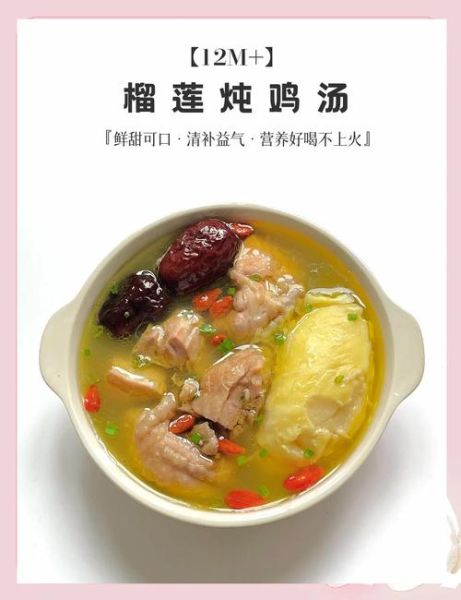 榴莲煲汤用壳还是核_榴莲壳煲汤正确做法-第1张图片-山城妙识