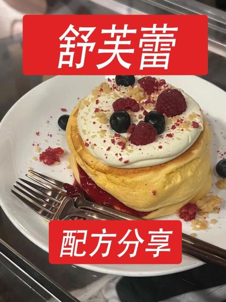 云朵舒芙蕾烤箱做法_温度时间怎么调-第2张图片-山城妙识