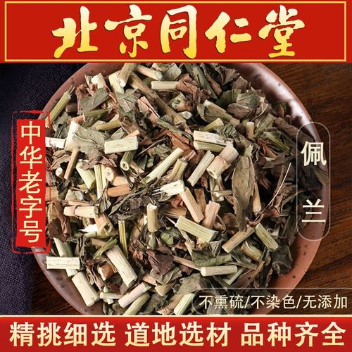 佩兰治口臭效果好吗_佩兰怎么用去口臭-第2张图片-山城妙识 佩兰治口臭效果好吗_佩兰怎么用去口臭-第2张图片-山城妙识