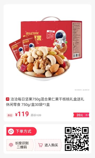 坚果品牌排行榜前十有哪些_哪个牌子最好吃-第2张图片-山城妙识 坚果品牌排行榜前十有哪些_哪个牌子最好吃-第2张图片-山城妙识