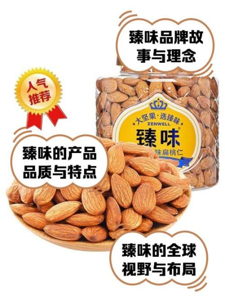 坚果品牌排行榜前十有哪些_哪个牌子最好吃-第1张图片-山城妙识 坚果品牌排行榜前十有哪些_哪个牌子最好吃-第1张图片-山城妙识