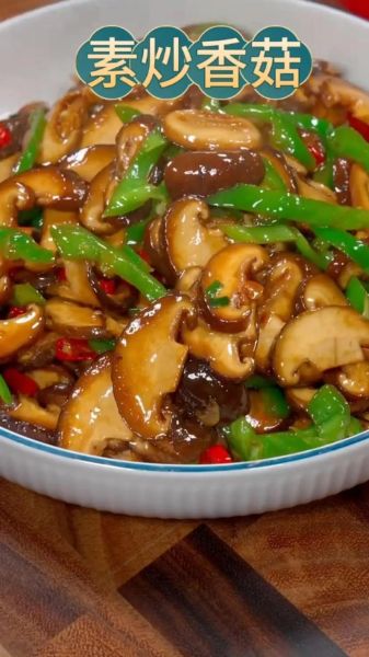 炒香菇怎么做好吃_炒香菇要不要焯水-第2张图片-山城妙识 炒香菇怎么做好吃_炒香菇要不要焯水-第2张图片-山城妙识