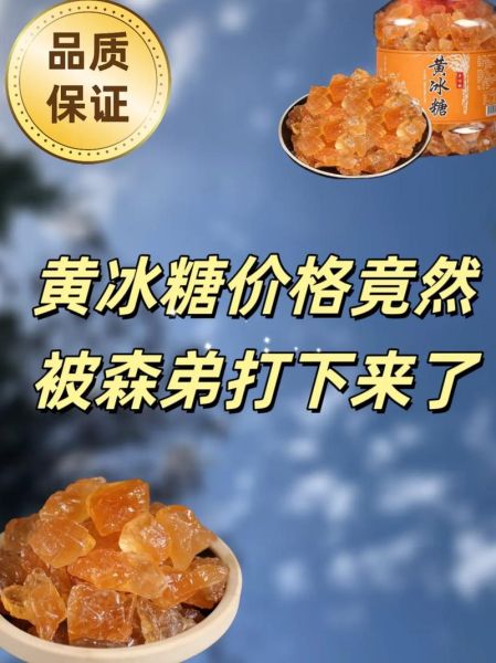 冰糖怎么保存不化_冰糖发黄还能吃吗-第2张图片-山城妙识
