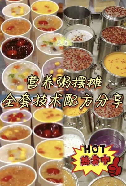 摆摊卖早餐去哪学_卖粥配方怎么学-第1张图片-山城妙识 摆摊卖早餐去哪学_卖粥配方怎么学-第1张图片-山城妙识