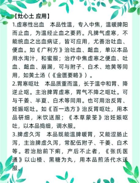 治烧心小偏方的土方法_烧心吃什么食物好得快-第3张图片-山城妙识 治烧心小偏方的土方法_烧心吃什么食物好得快-第3张图片-山城妙识