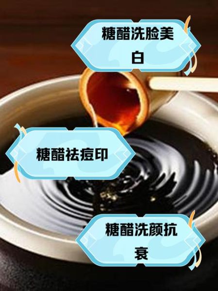 醋洗脸有什么功效_醋洗脸的正确方法-第1张图片-山城妙识 醋洗脸有什么功效_醋洗脸的正确方法-第1张图片-山城妙识