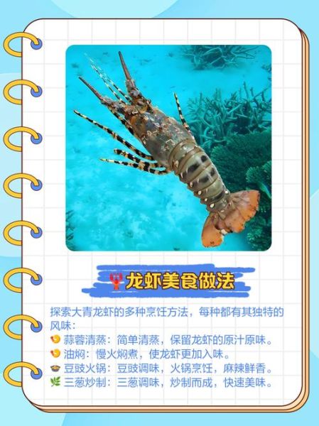 大龙虾怎么杀_活龙虾处理步骤-第3张图片-山城妙识