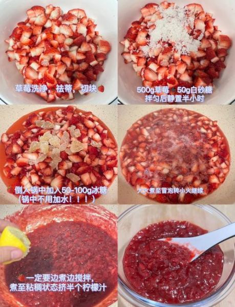 自制草莓酱怎么做_草莓酱保存多久-第1张图片-山城妙识 自制草莓酱怎么做_草莓酱保存多久-第1张图片-山城妙识