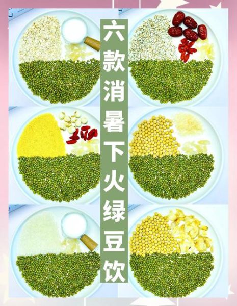 绿豆可以减肥吗_绿豆减肥怎么吃-第1张图片-山城妙识