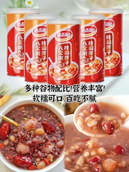 八宝粥有哪些配料_八宝粥有哪些营养价值-第2张图片-山城妙识 八宝粥有哪些配料_八宝粥有哪些营养价值-第2张图片-山城妙识