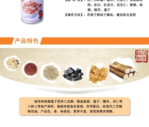 八宝粥有哪些配料_八宝粥有哪些营养价值-第3张图片-山城妙识 八宝粥有哪些配料_八宝粥有哪些营养价值-第3张图片-山城妙识