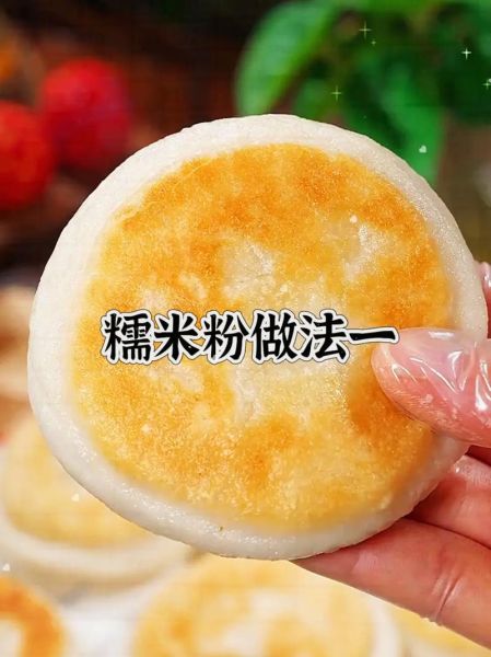 糯米粉怎么做_糯米粉的做法大全视频-第1张图片-山城妙识 糯米粉怎么做_糯米粉的做法大全视频-第1张图片-山城妙识