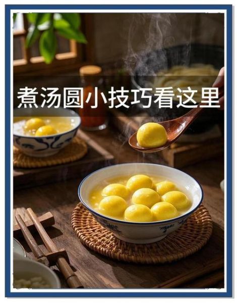 元宵怎么煮不破皮_传统元宵煮法-第2张图片-山城妙识 元宵怎么煮不破皮_传统元宵煮法-第2张图片-山城妙识