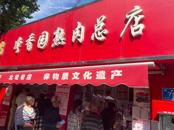 熟食店利润怎么样啊_熟食店一年能赚多少钱-第2张图片-山城妙识