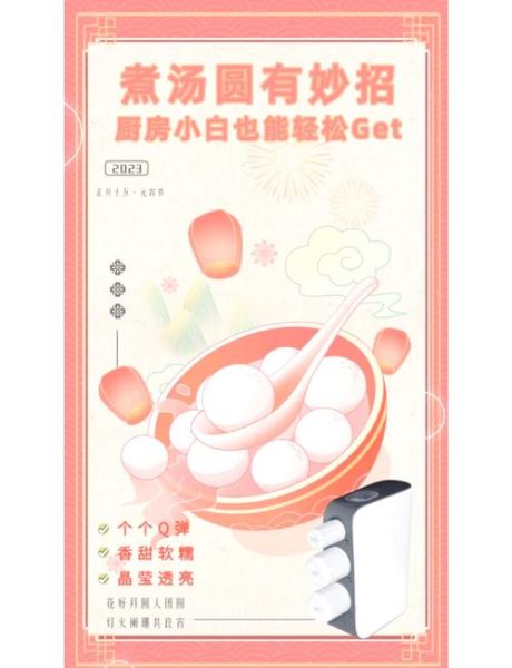 元宵怎么煮不破皮_传统元宵煮法-第3张图片-山城妙识 元宵怎么煮不破皮_传统元宵煮法-第3张图片-山城妙识