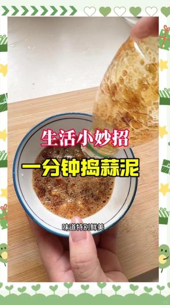 蒜泥怎么做_蒜泥的做法大全-第1张图片-山城妙识