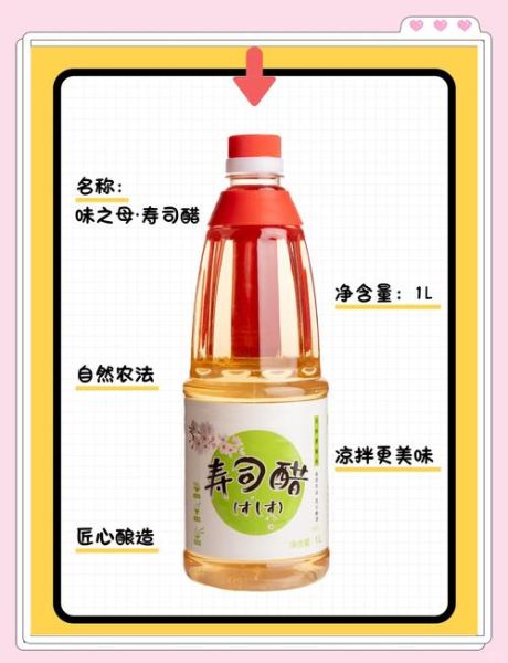 寿司饭和寿司醋的比例是多少_寿司醋怎么调才正宗-第1张图片-山城妙识 寿司饭和寿司醋的比例是多少_寿司醋怎么调才正宗-第1张图片-山城妙识