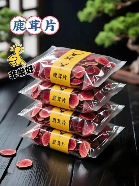 鹿角片的功效与作用_鹿角片怎么吃效果最好-第1张图片-山城妙识