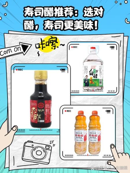 寿司饭和寿司醋的比例是多少_寿司醋怎么调才正宗-第3张图片-山城妙识 寿司饭和寿司醋的比例是多少_寿司醋怎么调才正宗-第3张图片-山城妙识