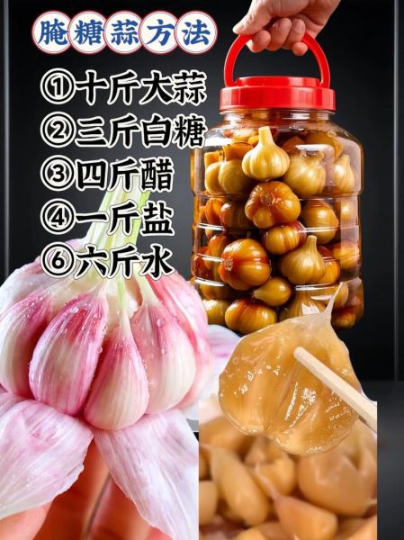 糖醋大蒜怎么腌_糖醋大蒜腌制比例-第3张图片-山城妙识