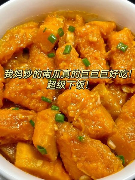 日本南瓜怎么做好吃_日本南瓜的做法大全-第2张图片-山城妙识 日本南瓜怎么做好吃_日本南瓜的做法大全-第2张图片-山城妙识