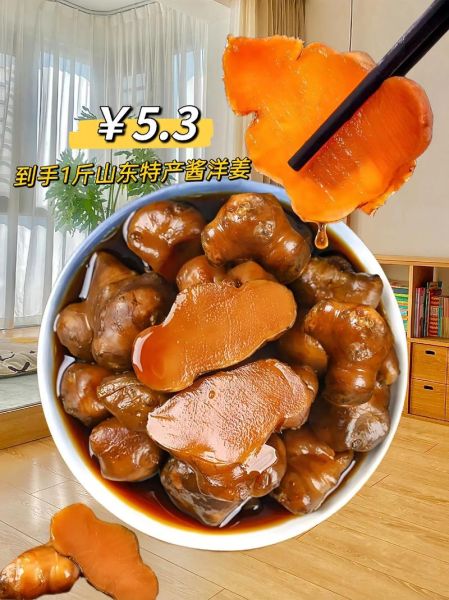 腌制洋姜的做法大全_洋姜怎么腌才脆爽-第2张图片-山城妙识 腌制洋姜的做法大全_洋姜怎么腌才脆爽-第2张图片-山城妙识