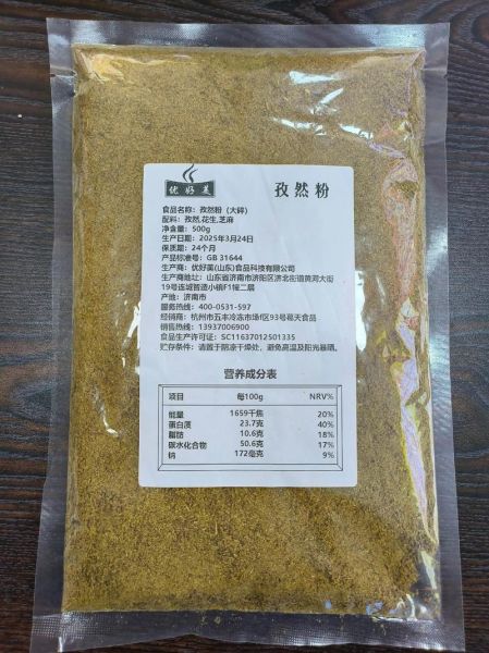 烧烤酱怎么熬_烧烤酱熬制配方-第1张图片-山城妙识 烧烤酱怎么熬_烧烤酱熬制配方-第1张图片-山城妙识