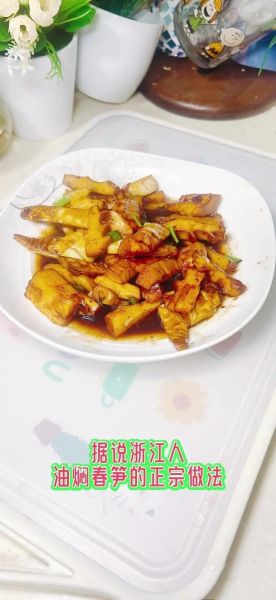 油焖春笋怎么做_油焖春笋要不要焯水-第1张图片-山城妙识