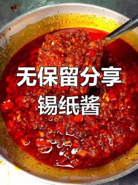 烧烤酱怎么熬_烧烤酱熬制配方-第3张图片-山城妙识 烧烤酱怎么熬_烧烤酱熬制配方-第3张图片-山城妙识