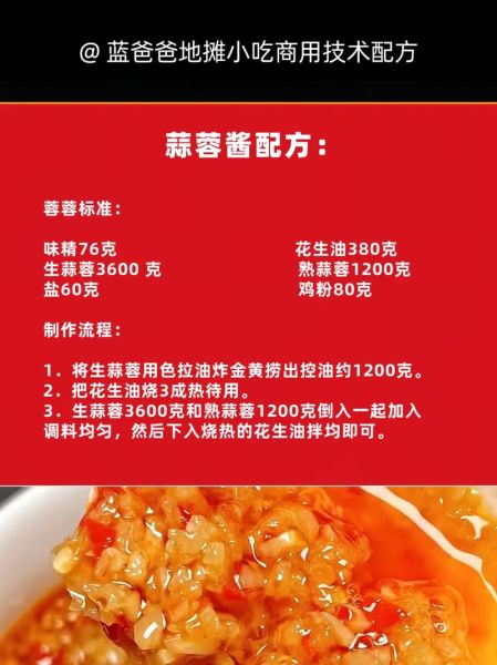 烧烤酱怎么熬_烧烤酱熬制配方-第2张图片-山城妙识 烧烤酱怎么熬_烧烤酱熬制配方-第2张图片-山城妙识