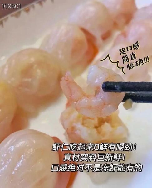 虾饺的馅料怎么做_虾饺馅怎么调才弹牙-第3张图片-山城妙识