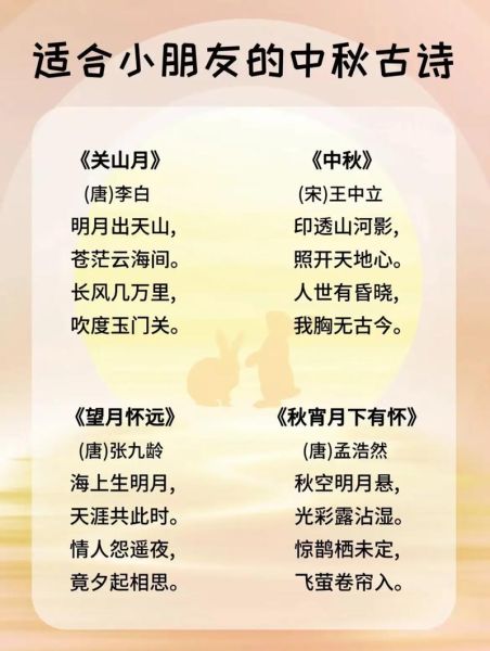 中秋赏月诗句有哪些_如何写出意境-第2张图片-山城妙识 中秋赏月诗句有哪些_如何写出意境-第2张图片-山城妙识