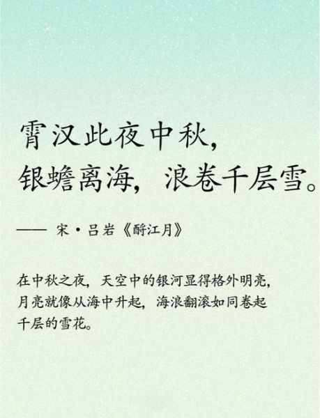 中秋赏月诗句有哪些_如何写出意境-第1张图片-山城妙识 中秋赏月诗句有哪些_如何写出意境-第1张图片-山城妙识