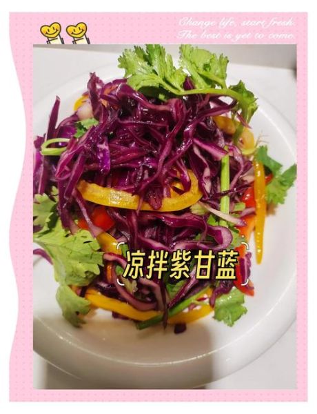 紫包菜凉拌要开水烫吗_紫甘蓝凉拌前怎么处理-第2张图片-山城妙识